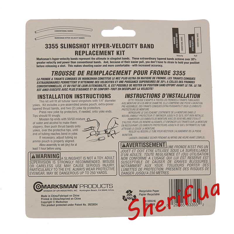 Интернет-магазин Шериф - Резинка Marksman Replacement Band з магнітним ...